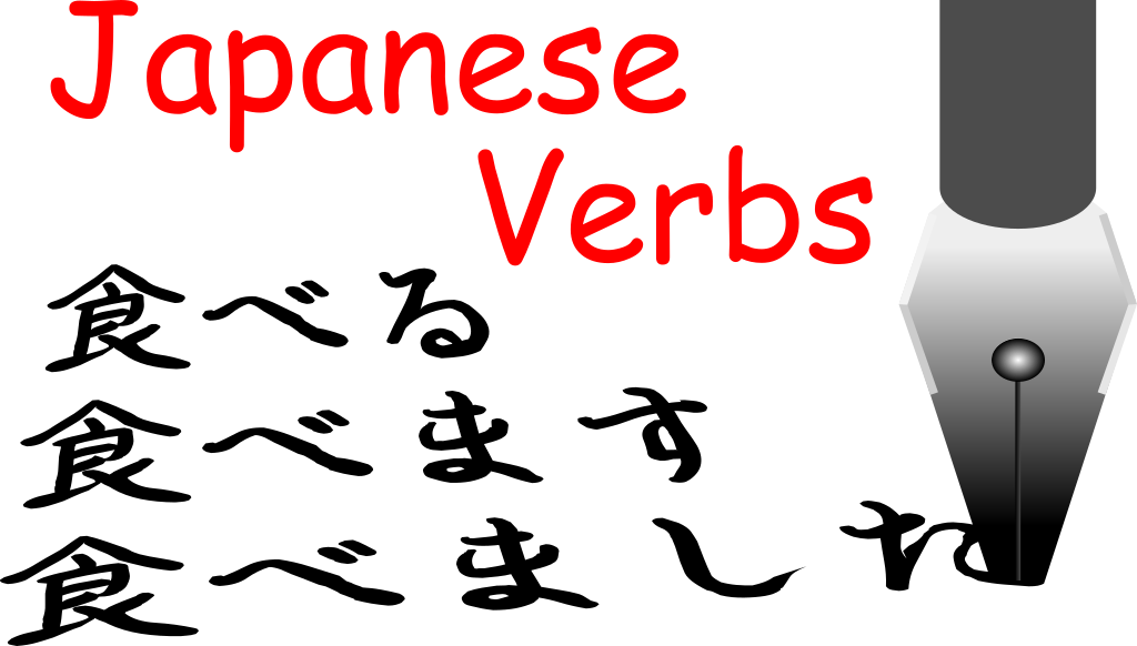 Japanese Lesson Introduction To Verbs Plain Form And Form Japanese Lesson Introduction To Verbs Plain Form And Form